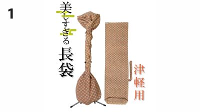 Naga Fukuro - Pattern - Bachido